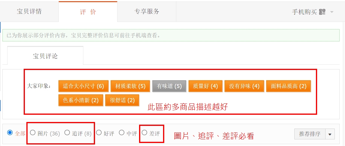 淘寶進貨攻略：分辨淘寶賣家評價三大指標！讓你終身不踩雷